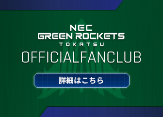 NEC GREEN ROCKETS TOKATSU | NECグリーンロケッツ東葛公式サイト
